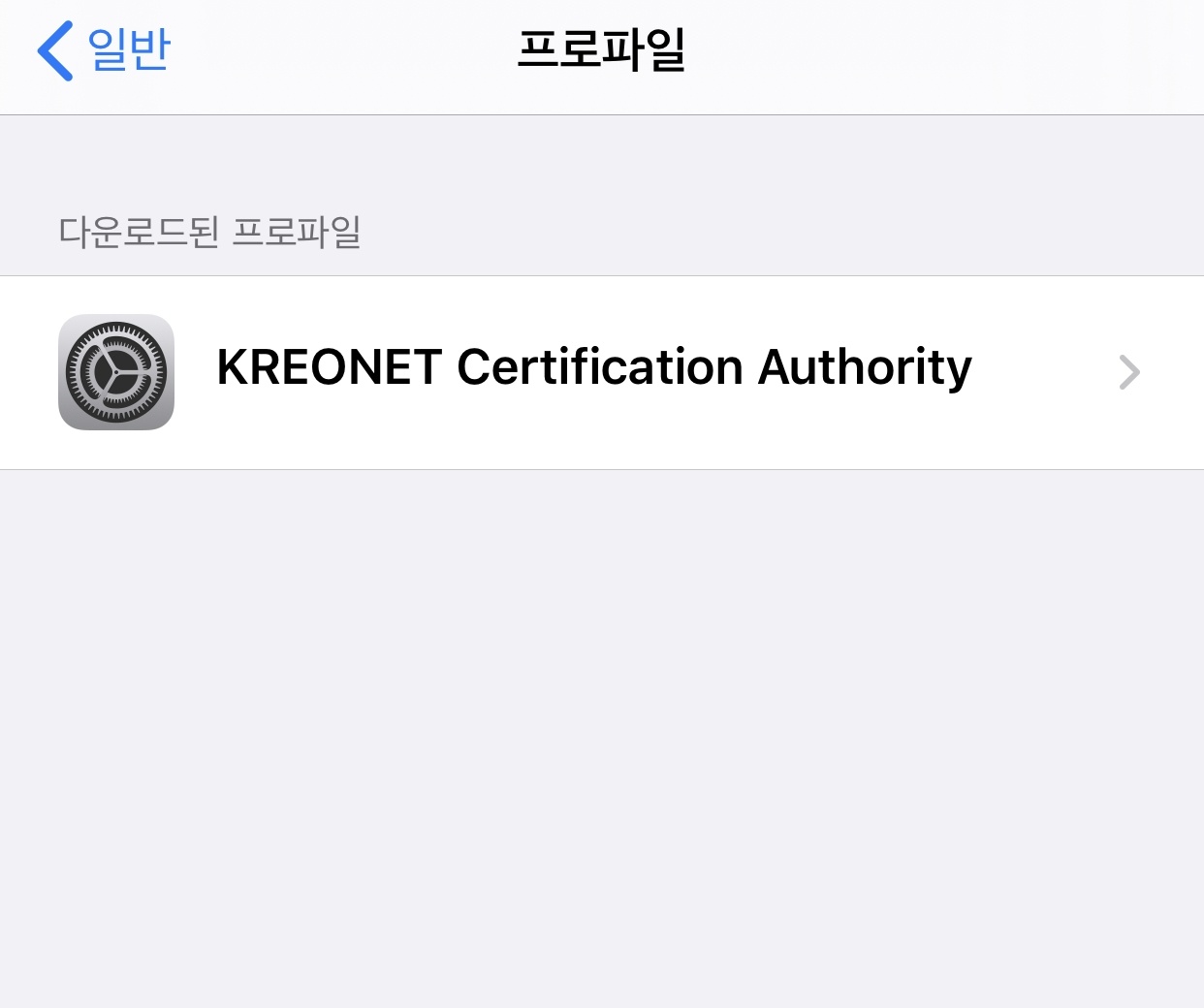 2 인증서 설치 아이폰 Kreonet Wiki Kreonet Wiki