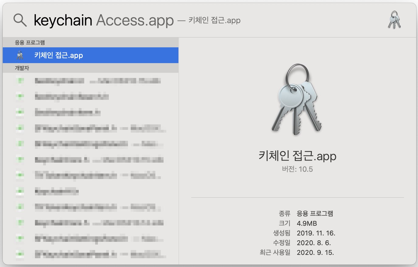 3 인증서 설치 맥 Kreonet Wiki Kreonet Wiki